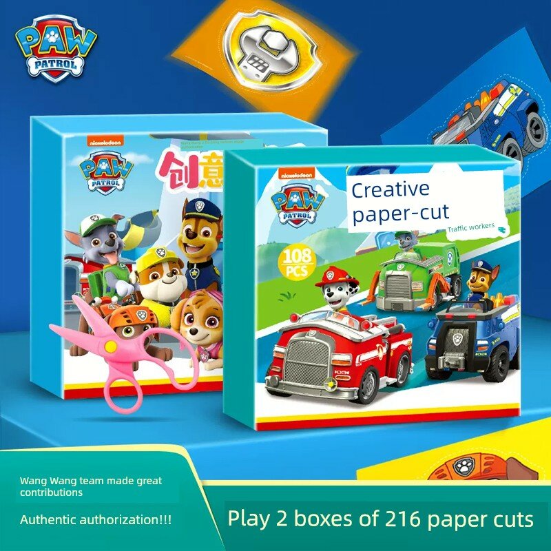 Два набора PAW Patrol: 216 вырезок с 2 безопасными ножницами, развивающая игрушка для детей 3-6 лет
