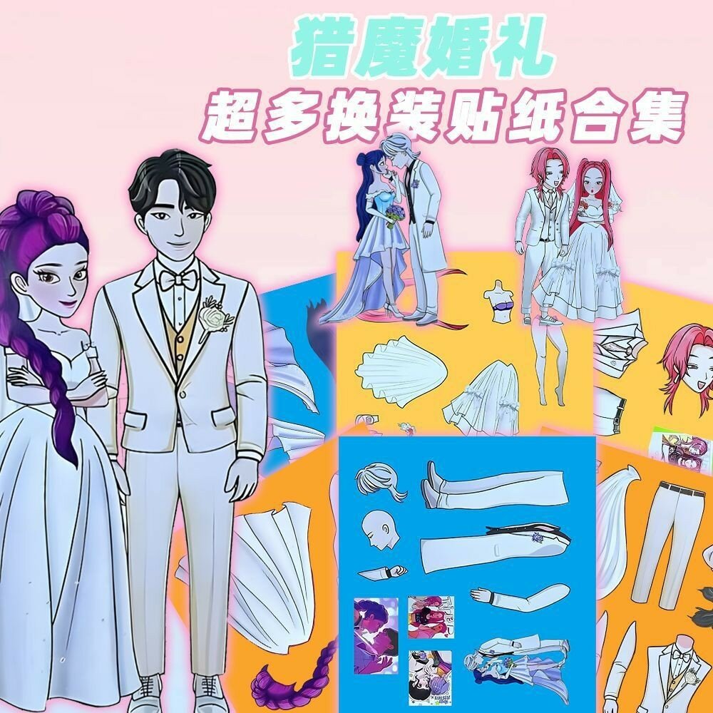 Набор наклеек для творчества и развития детей: свадебная версия KPOP, для девочек, для создания образов, развивающие,