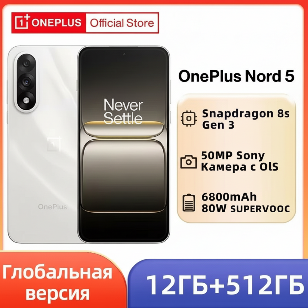Смартфон OnePlus Nord 5, 12/512ГБ, global