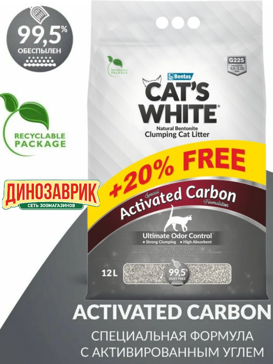 Наполнитель Cat's White Activated Carbon комкующийся , с активированным углем для кошачьего туалета (12л) 10кг