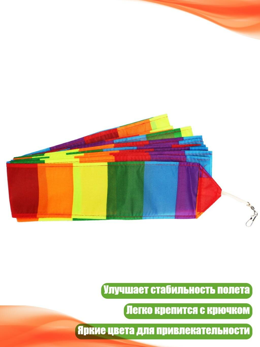 Прочный хвост для воздушного змея, игрушка для пляжа, 15 - метровый радужный хвост