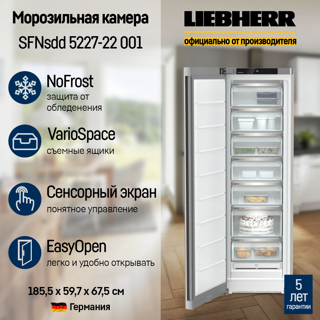 Морозильник Liebherr SFNsdd 5227-22 001 с NoFrost нерж. сталь
