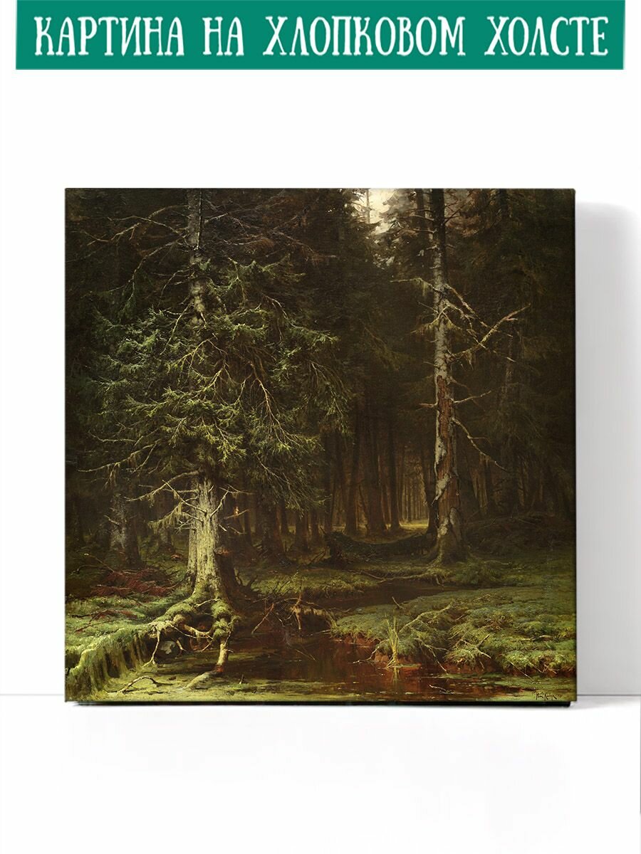 Картина/Лес. Юлий Клевер