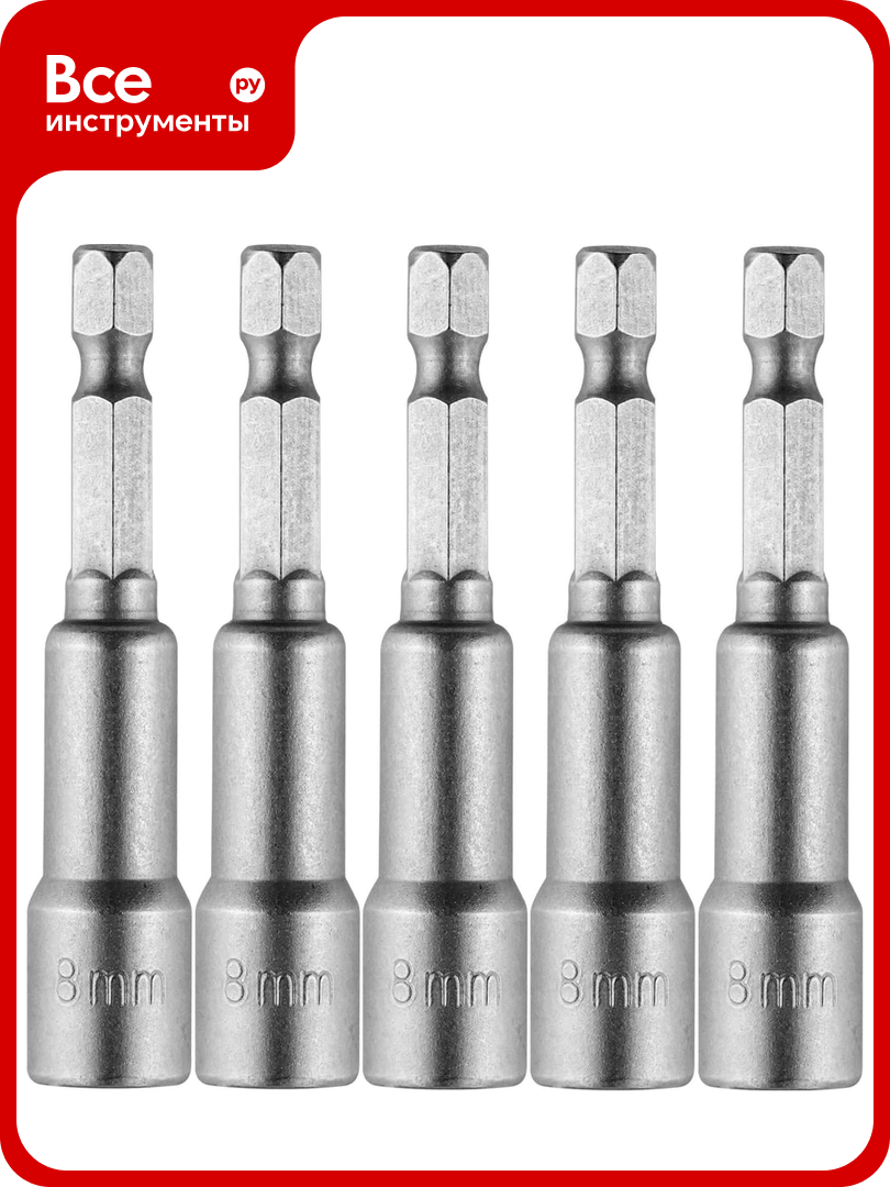 Набор бит с торцевыми головками vertextools 5 шт 8x65 БТ-8-65, совместной работы