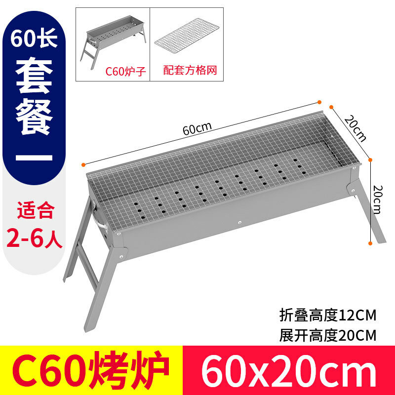 Большой гриль Butterfly Grill для барбекю, утолщенный складной портативный гриль для мяса и шашлыка, полный набор