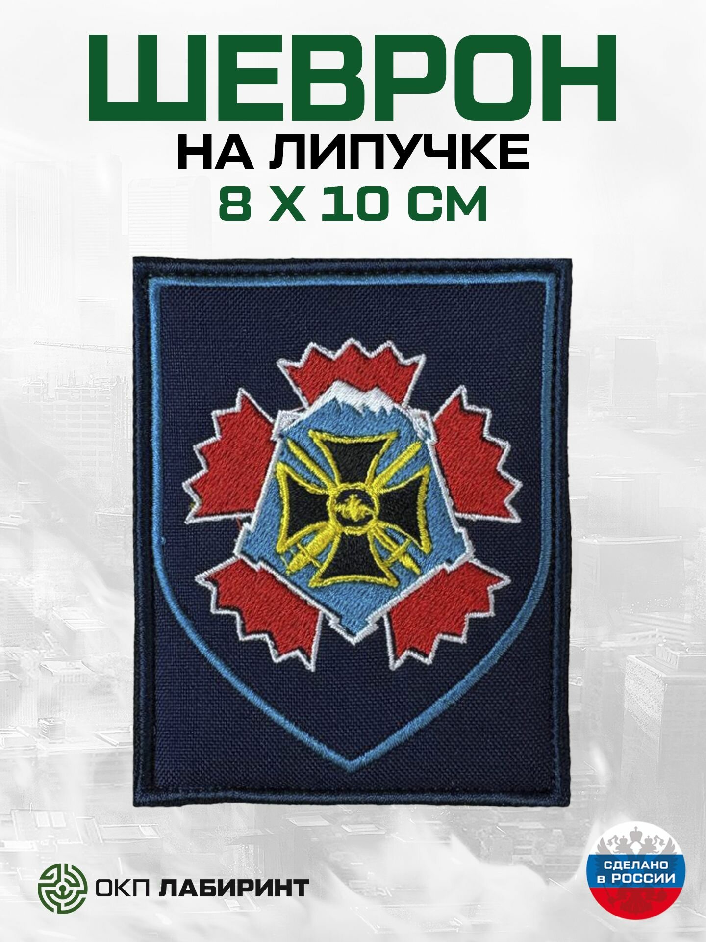 Шеврон на липучке "25-го полка специального назначения