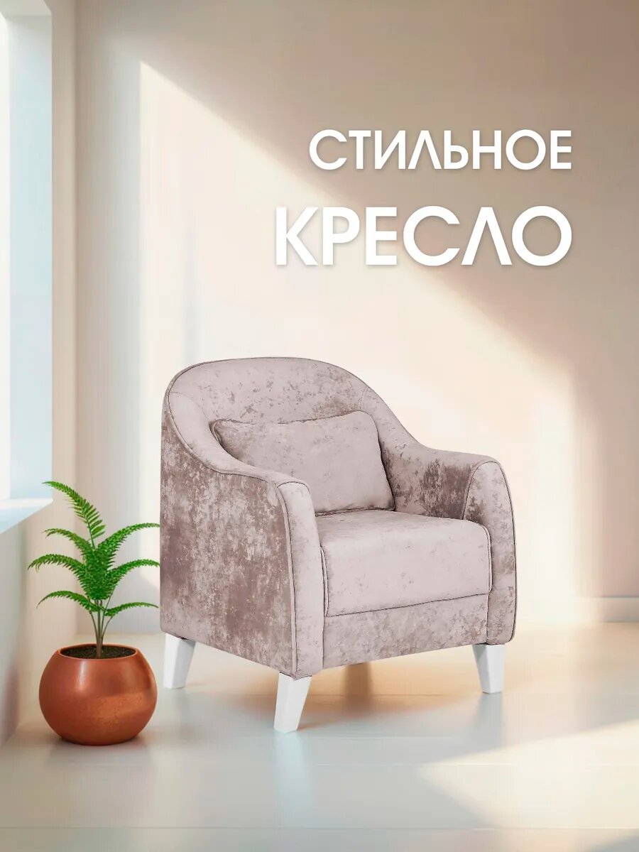 Кресло мягкое для отдыха Комфорт-4, деревянные ножки, микровелюр бежевый