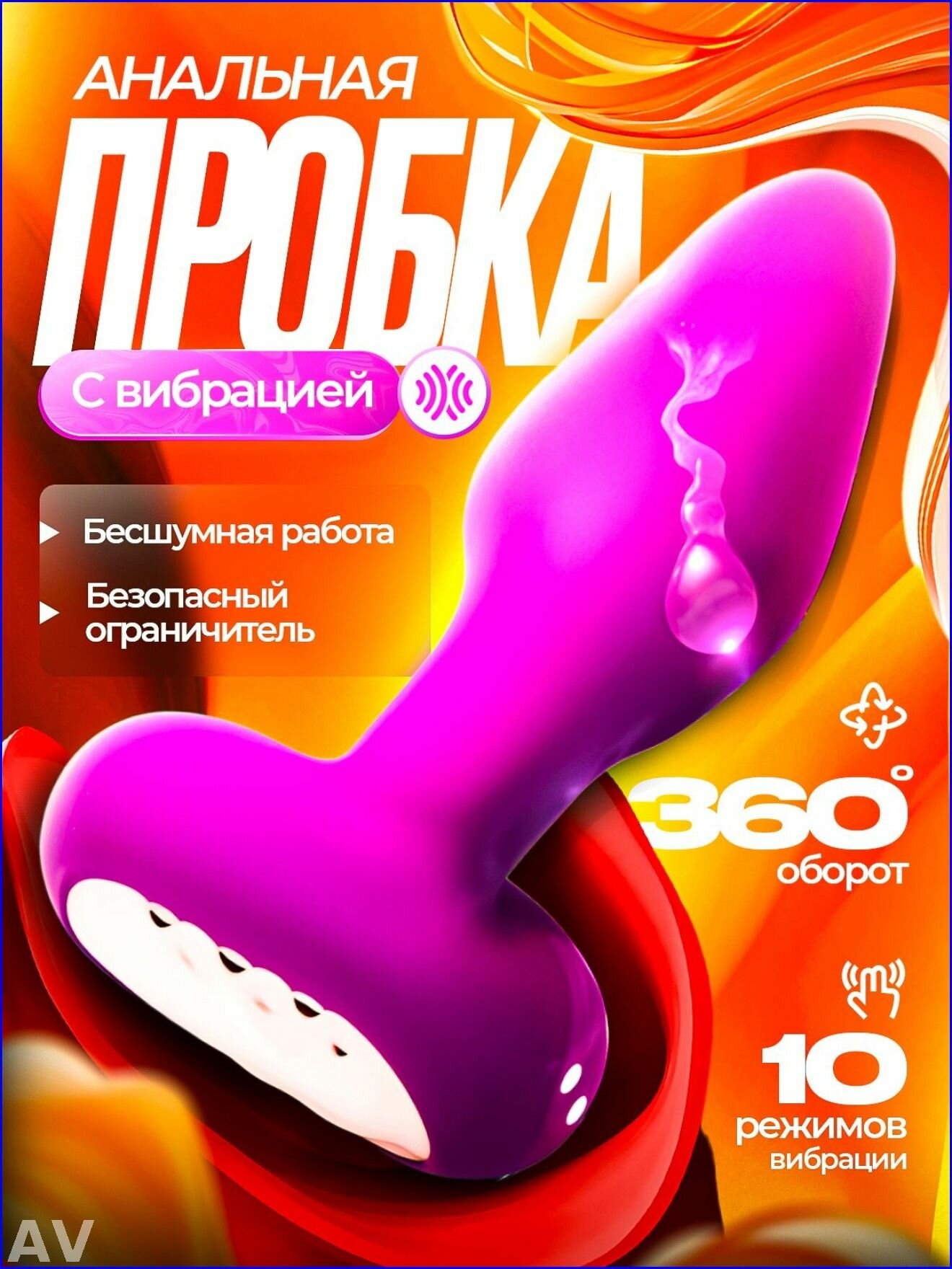 Эксклюзивный вибратор, 26 мм