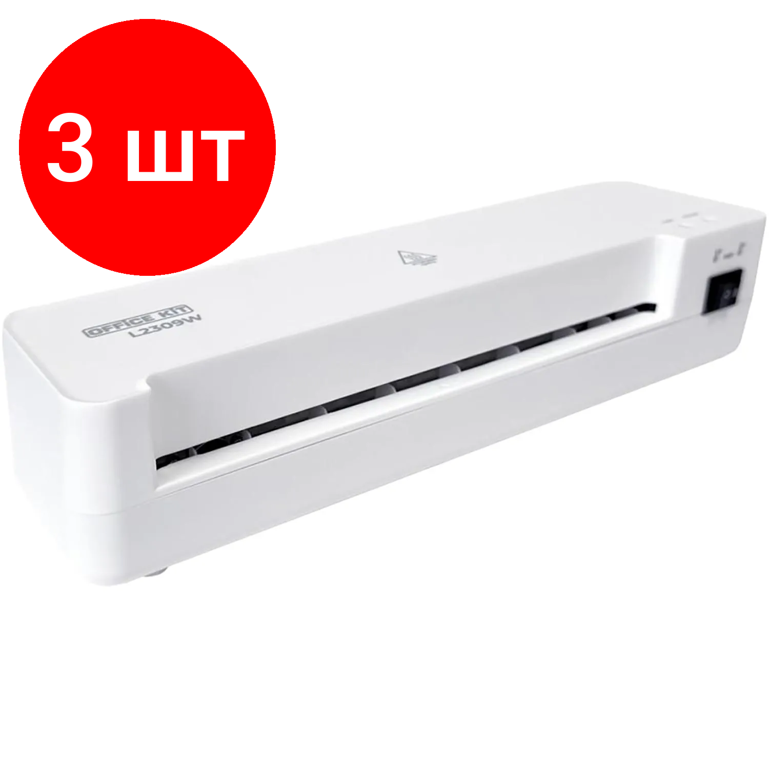 Комплект 3 штук, Ламинатор Office Kit L2309W А4, 75-125 мкм, 30 см/мин