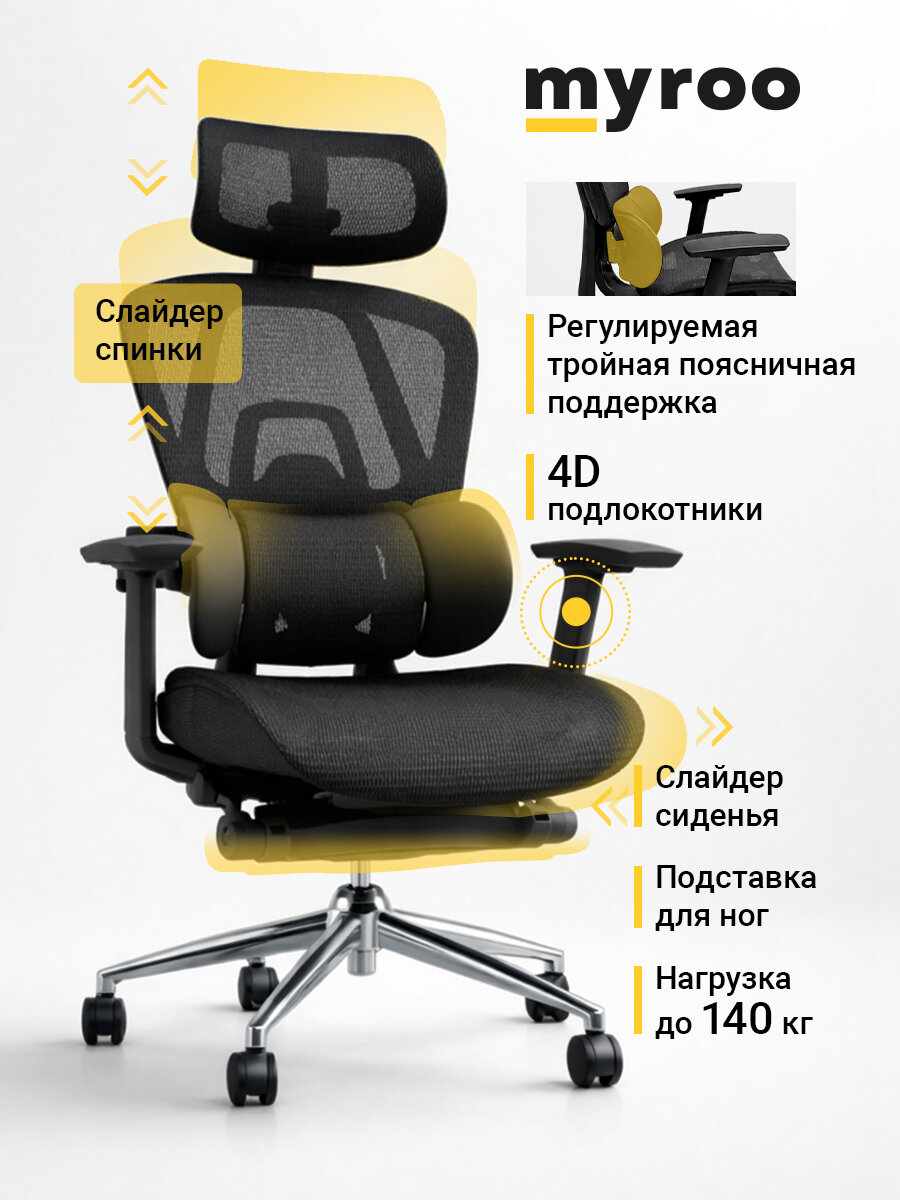 Компьютерное кресло на колесиках с подголовником, тканевое для ПК Myroo Office Agile, рабочий ортопедический стул офисный со спинкой и подлокотниками, для подростка и школьника, подставка для ног