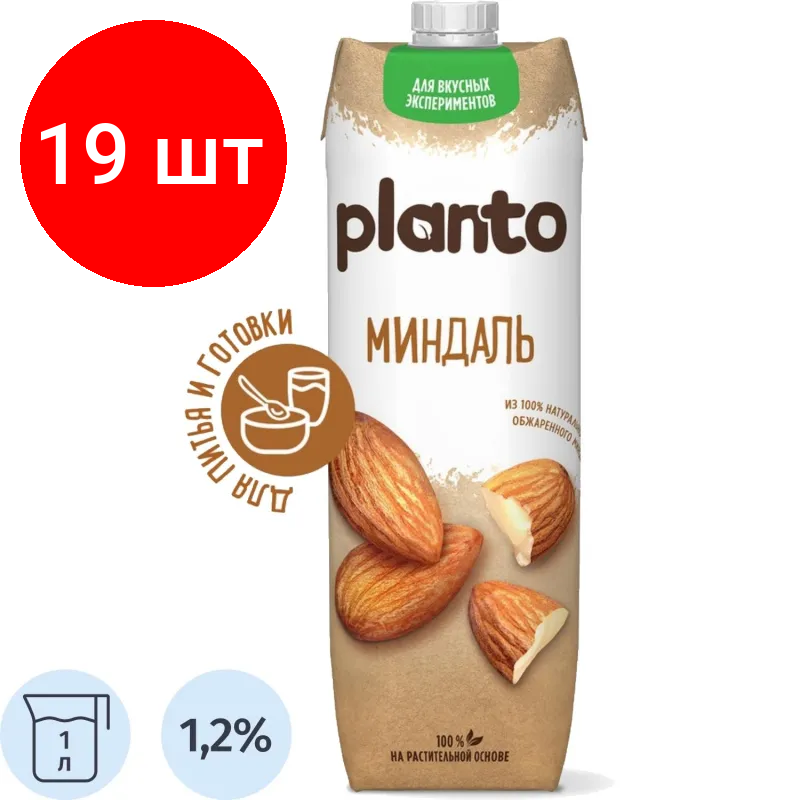 Комплект 19 штук, Напиток растительный Planto миндальный 1.2% 1л