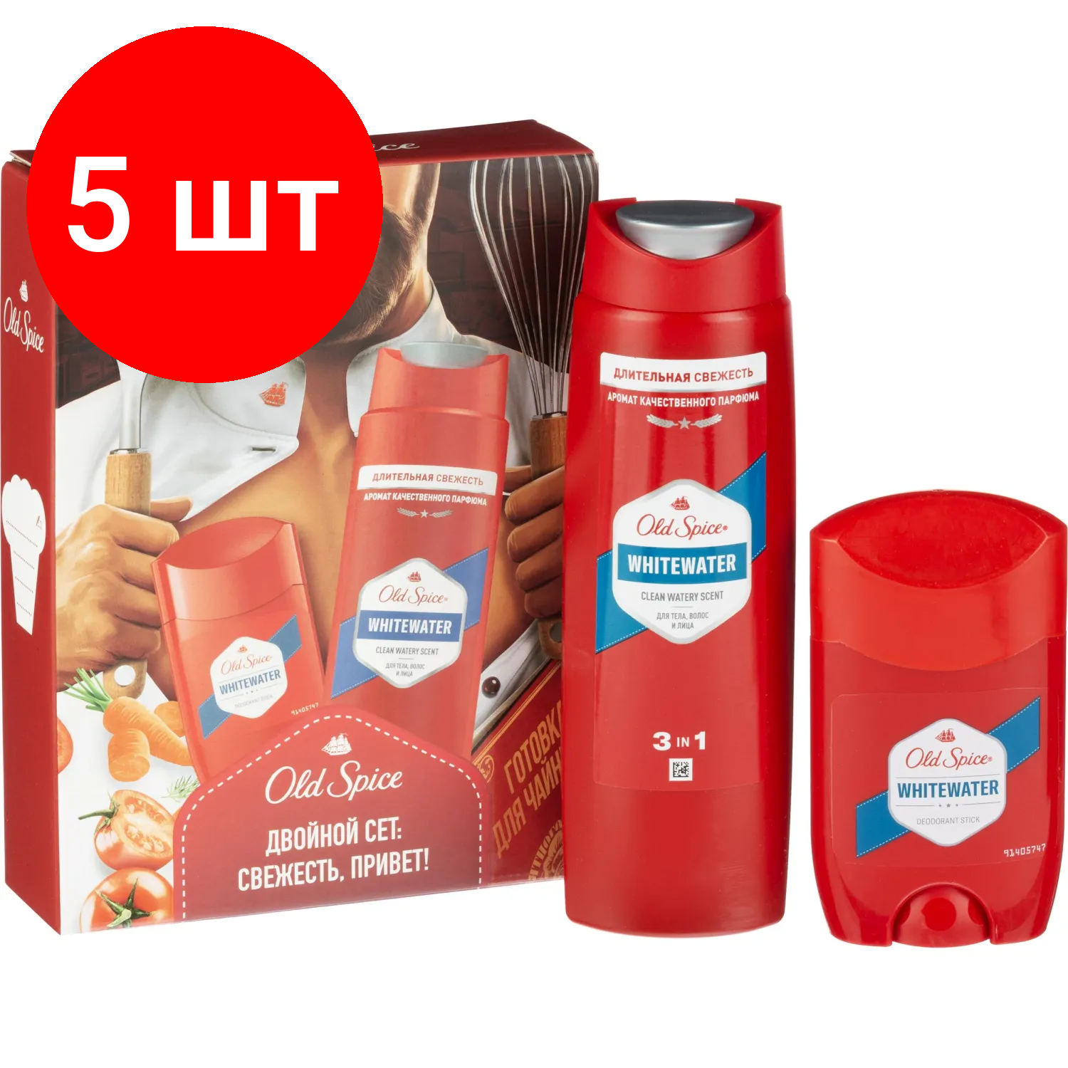 Комплект 5 упаковок, Подарочный набор Old Spice Тверд дезод50мл+Гель д/душа +Шмп250мл Whitewater