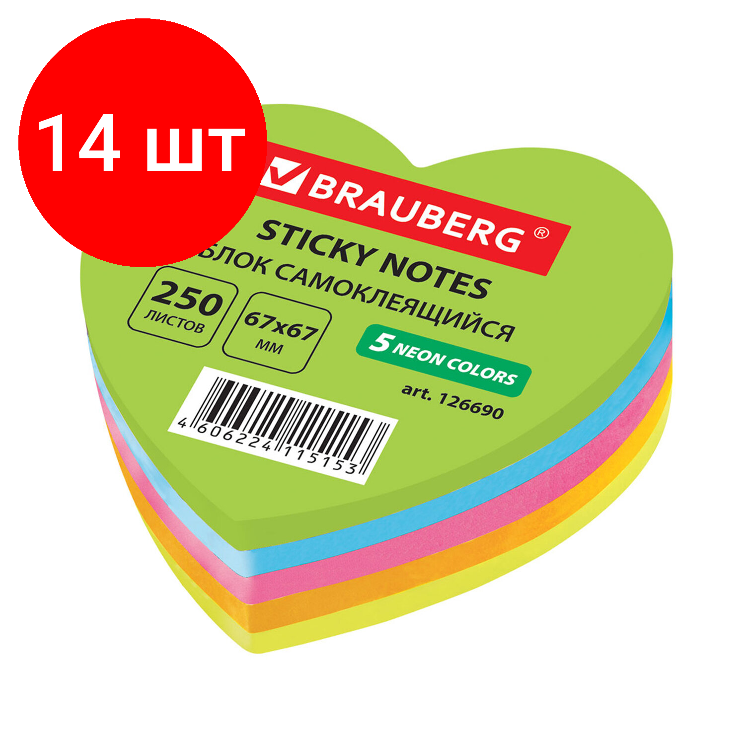 Комплект 14 шт, Блок самоклеящийся (стикеры), фигурный, BRAUBERG, неоновый "Сердце", 250 листов, 5 цветов, 126690