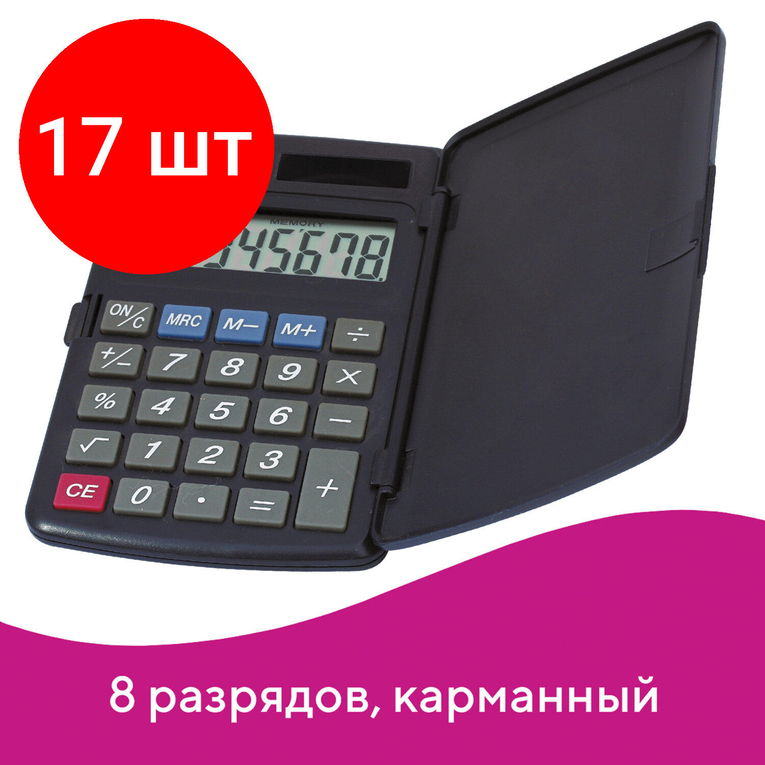 Комплект 17 шт, Калькулятор карманный STAFF STF-899 (117х74 мм), 8 разрядов, двойное питание, 250144