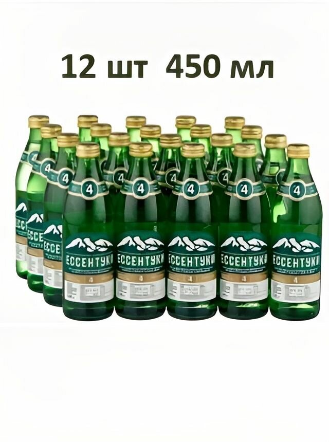 Вода минеральная Ессентуки №4, 450мл стекло, газированная (упаковка 0.45л х 20шт.)