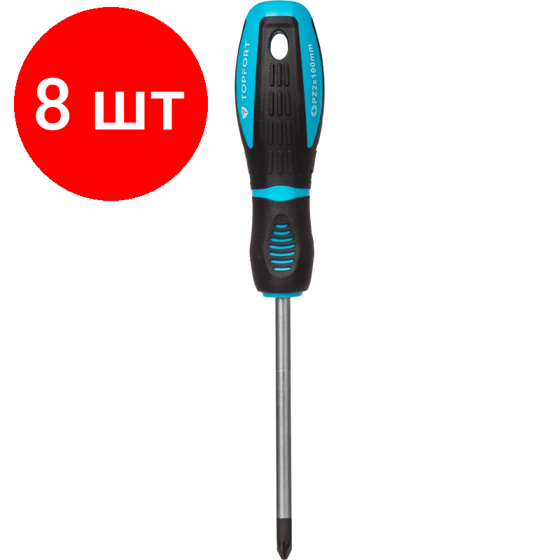 Комплект 8 штук, Отвертка крестовая PZ2 6x100 TOPFORT (546043)