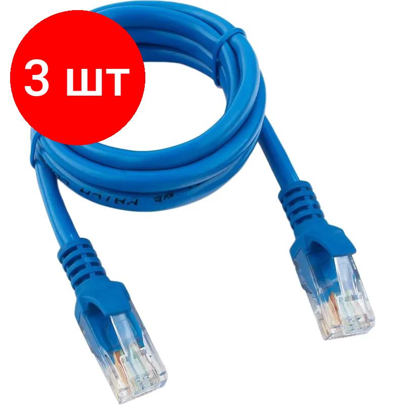Комплект 3 штук, Патч-корд UTP Cablexpert PP12-1M/B кат.5e, 1м, синий