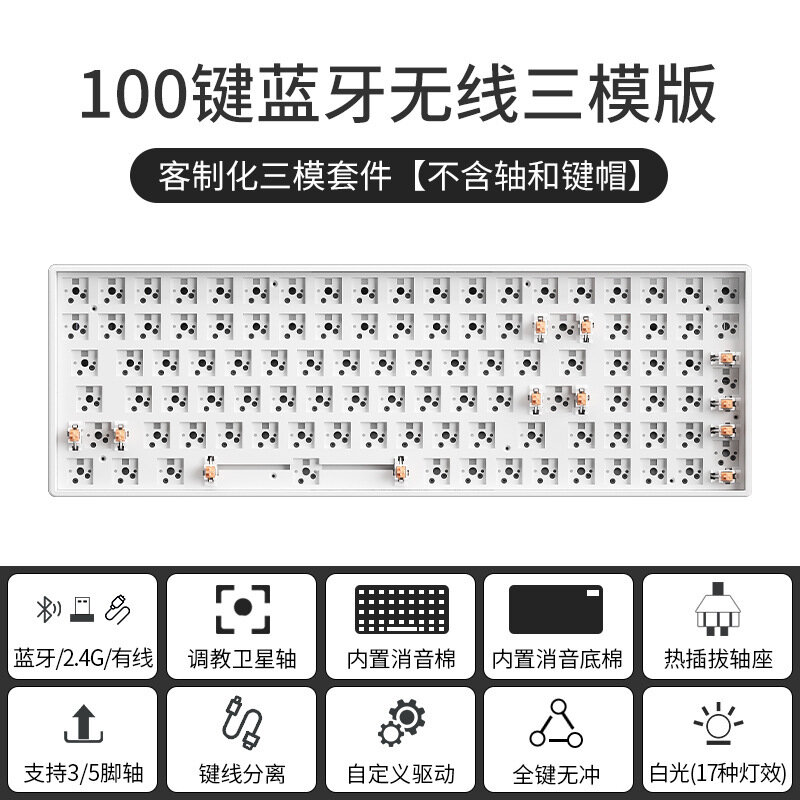 Клавиатура механическая с 100 клавишами беспроводная Bluetooth 3-режимная комплект для кастомизации RGB горячая замена
