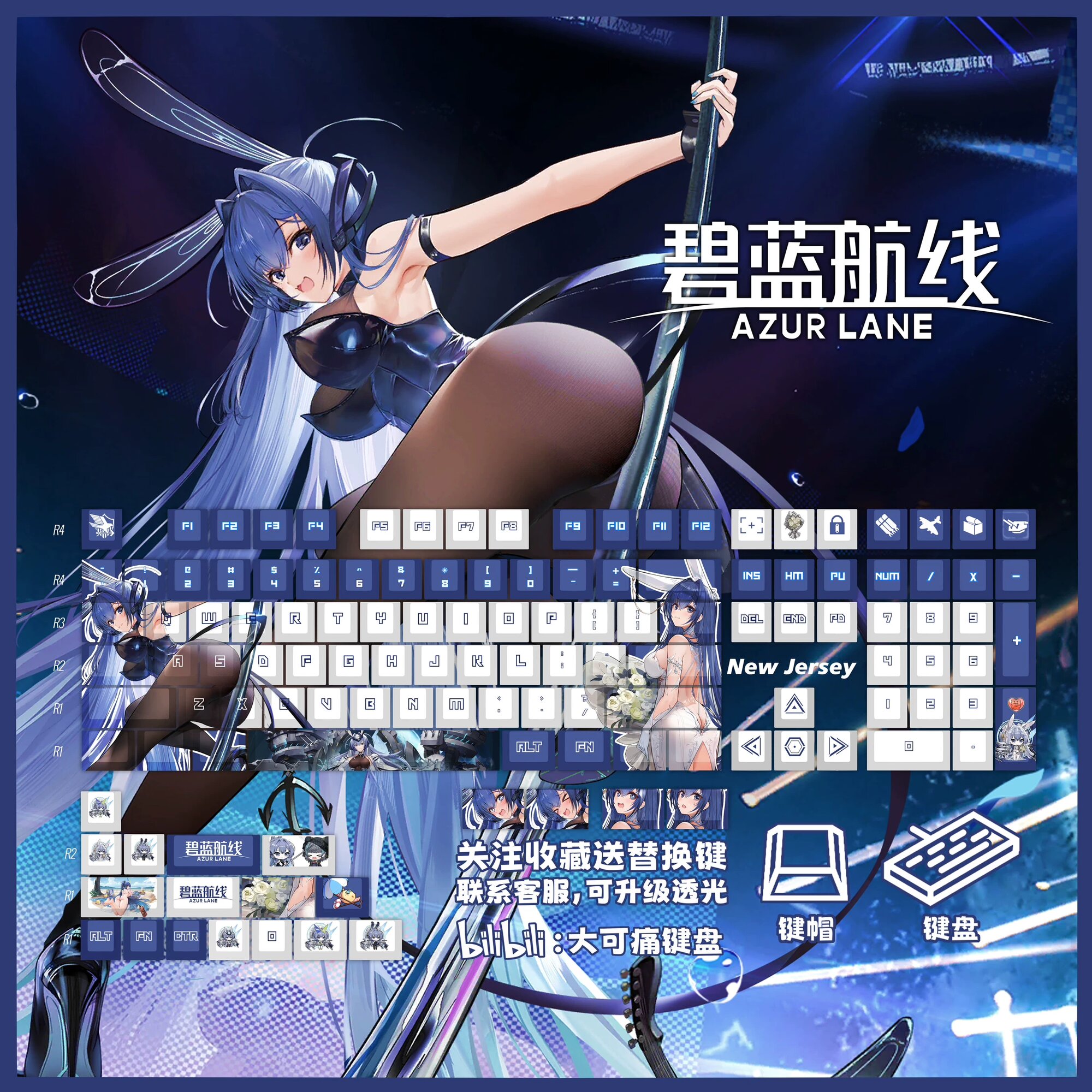 [Большая боль] Azur Lane Garden New Zexi, сублимационная двухмерная механическая клавиатура, периферийные устройства из