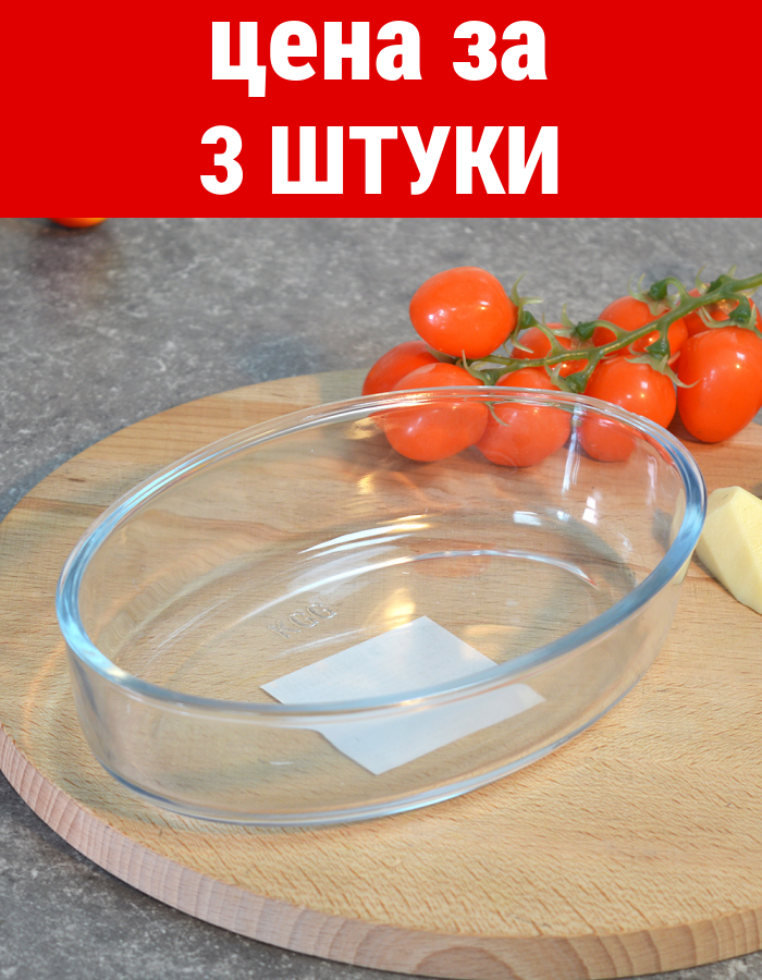 Комплект 3 шт, Форма жаропрочная 0.7л овал 21*14*5см тм Appetite