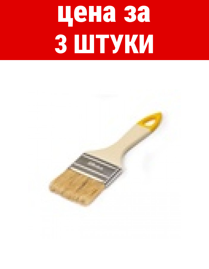 Комплект 3 шт, кисть КФ 75Х8 "столичная АКОР-8" натур ЩЕТ пласт РУЧ (10/240) акор