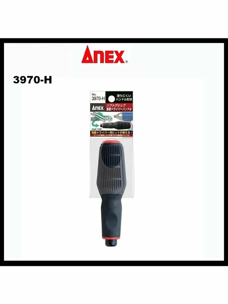 ANEX 3970-H , Сменная рукоятка отвертки, держатель адаптера для бит 1/4 дюйма