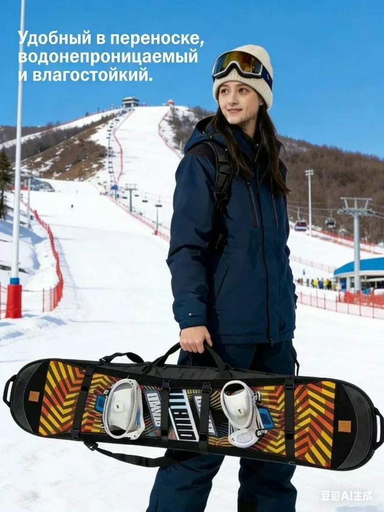 Чехол для сноуборда