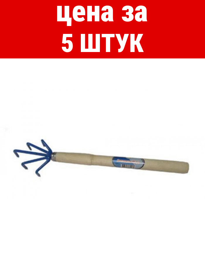 Комплект 5 шт, рыхлитель Р-5 (СР) 010915 И-А
