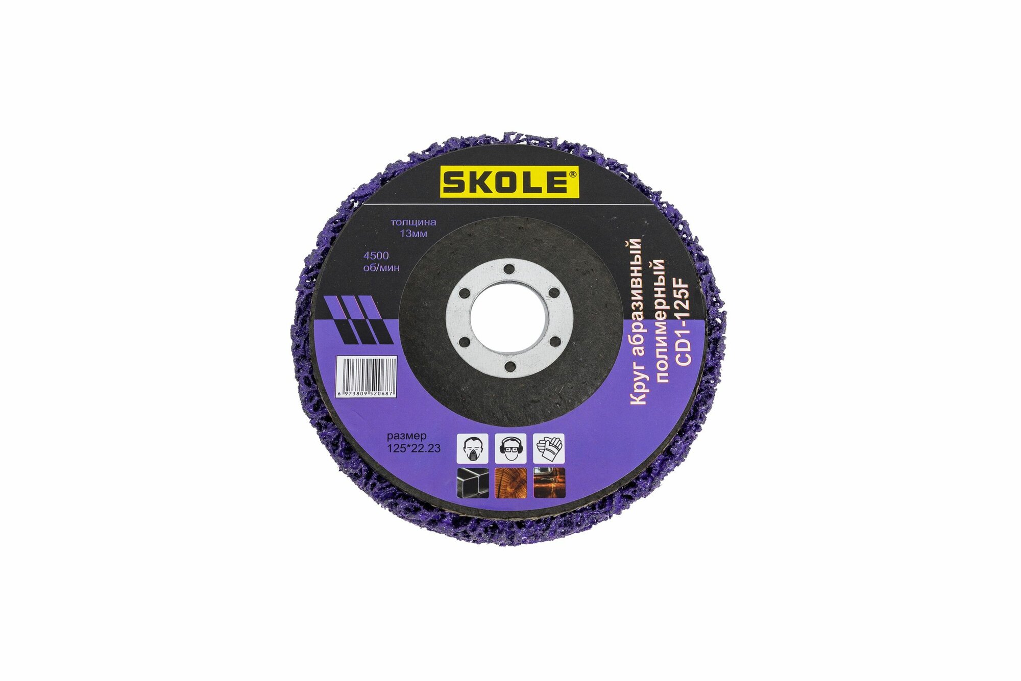 Коралловый диск SKOLE (CD1) 125мм, 22.23 (фиолетовый) 5шт CD1-125F