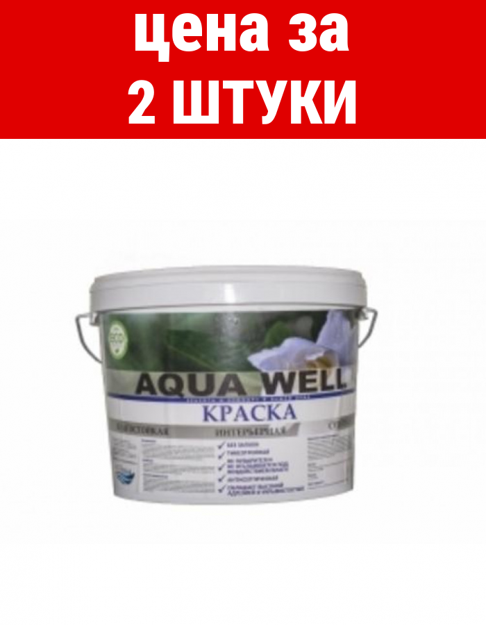 Комплект 2 шт, краска акриловая интерьерная супербелая 1КГ БС аква