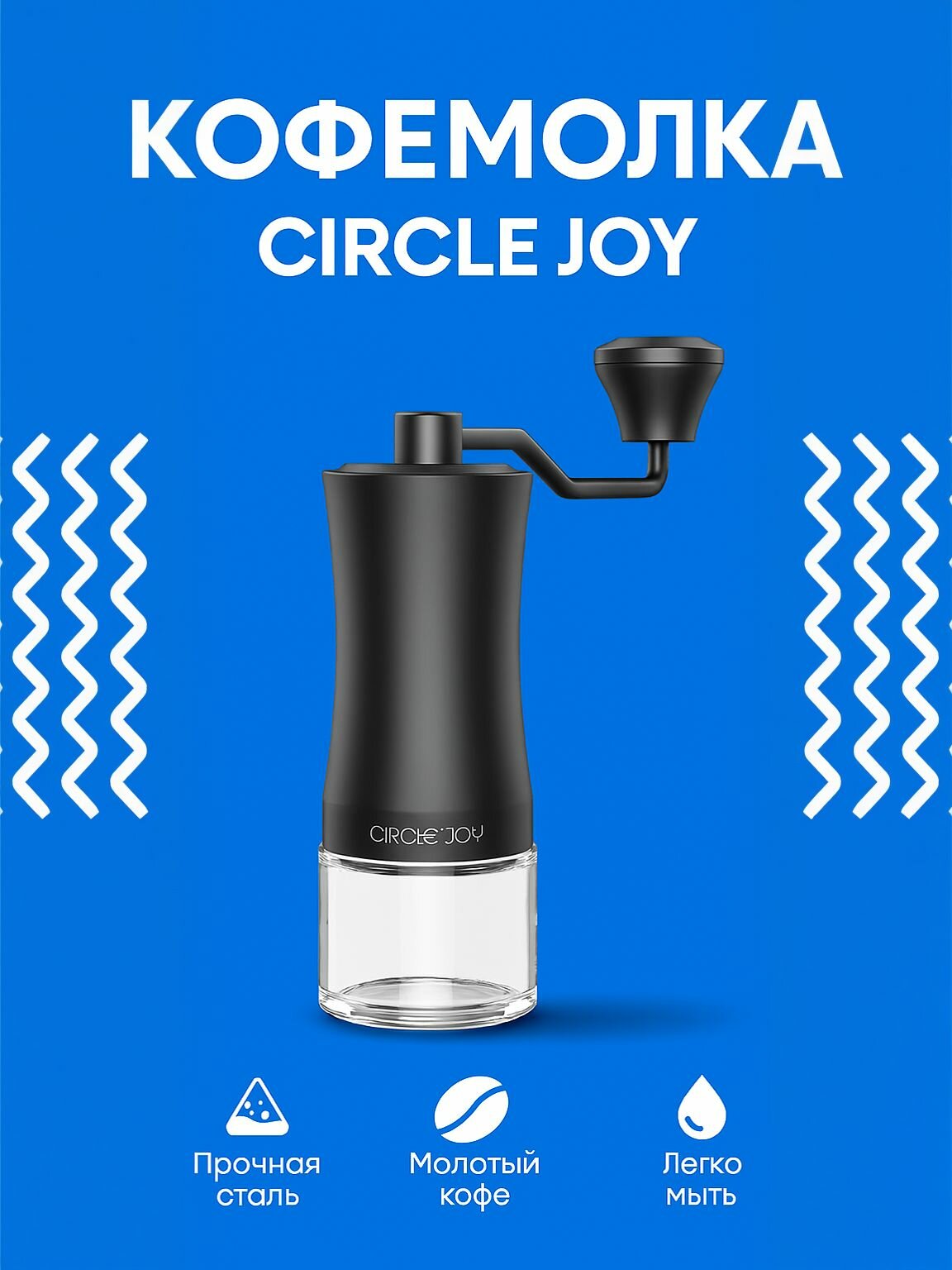 Кофемолка ручная Circle Joy Hand Coffee Grinder CJ-CF17 (Black)