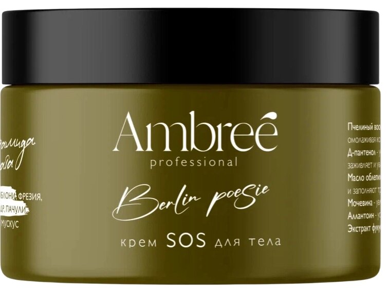 Крем SOS для тела Ambree Professional db-1716