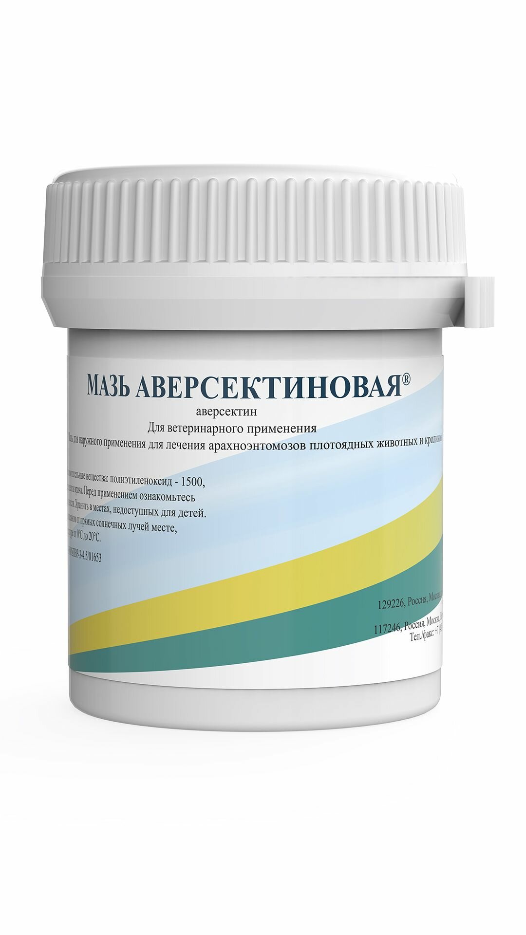 Мазь Аверсектиновая 30г банка