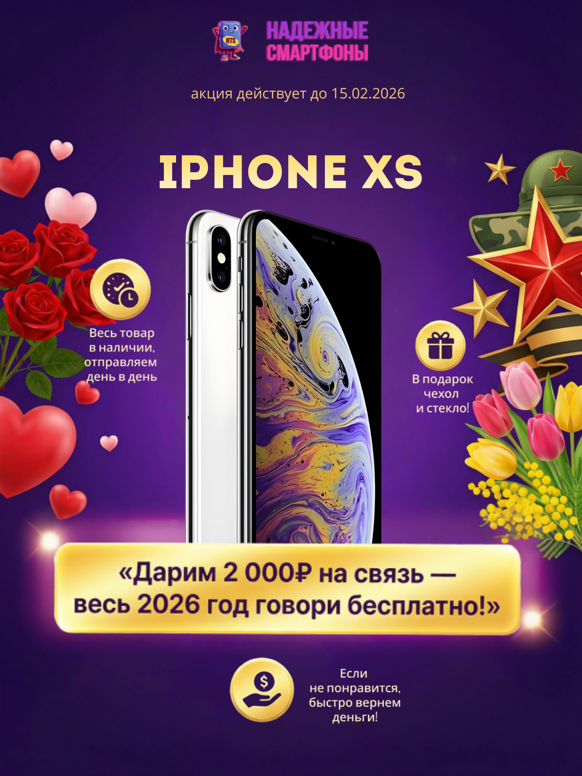 Смартфон Apple iPhone XS 64 ГБ, NFC, экран 5.8, белый, nano SIM