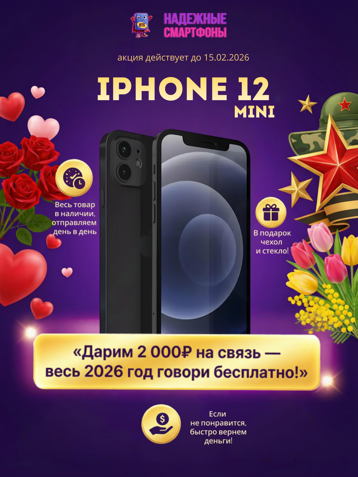 Смартфон Apple iPhone 12 mini 128 ГБ, NFC, экран 5.4, черный, nano SIM