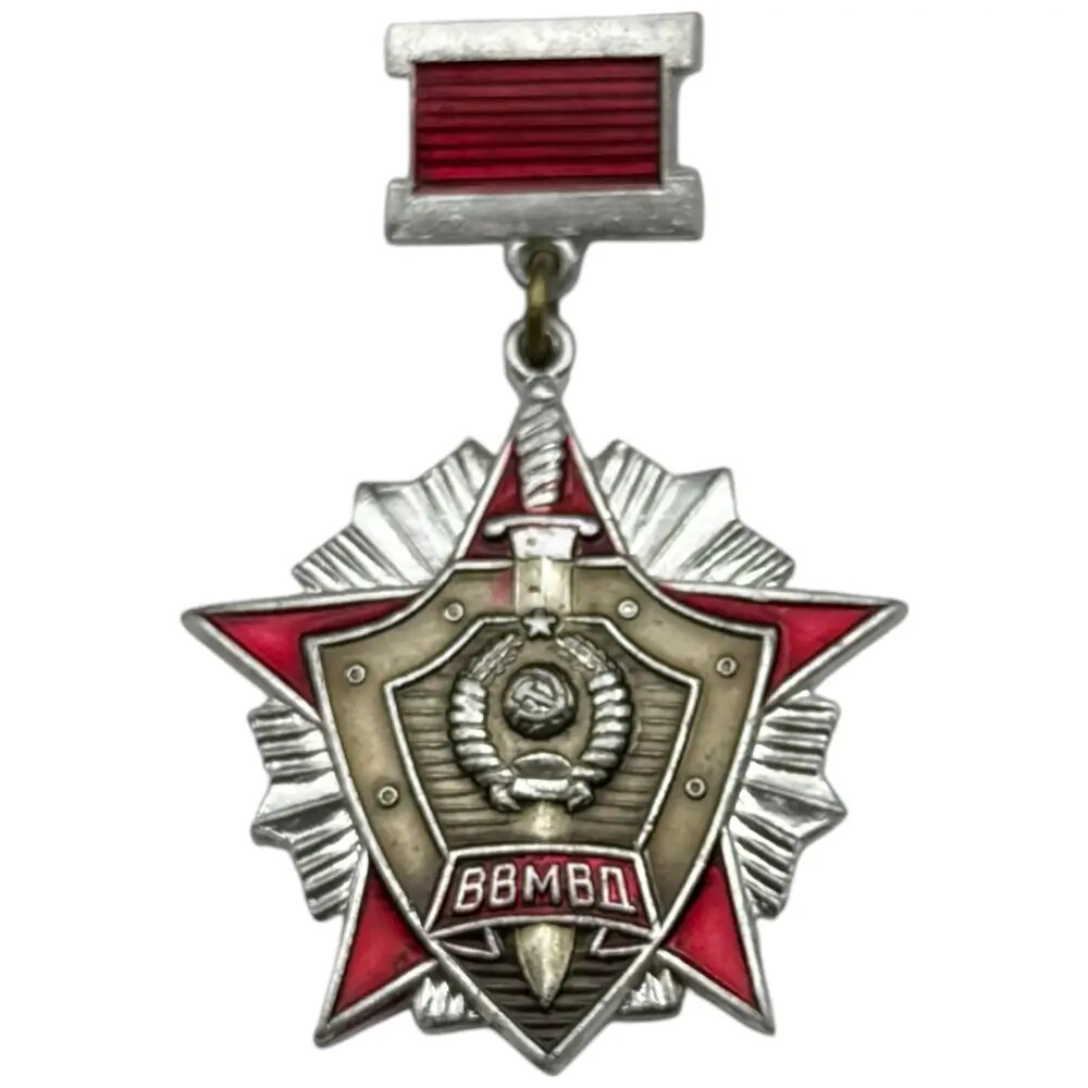 Знак "ввмвд. За отличие в службе" II степень СССР 1981-1990 гг.