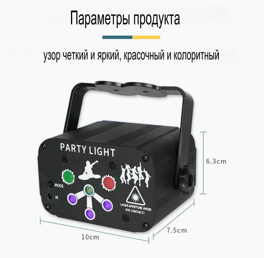 Светильник Лазерный проектор для вечеринки, дискотеки, праздника, светомузыка, RGB, с аккумулятором, пульт ДУ — фото 1