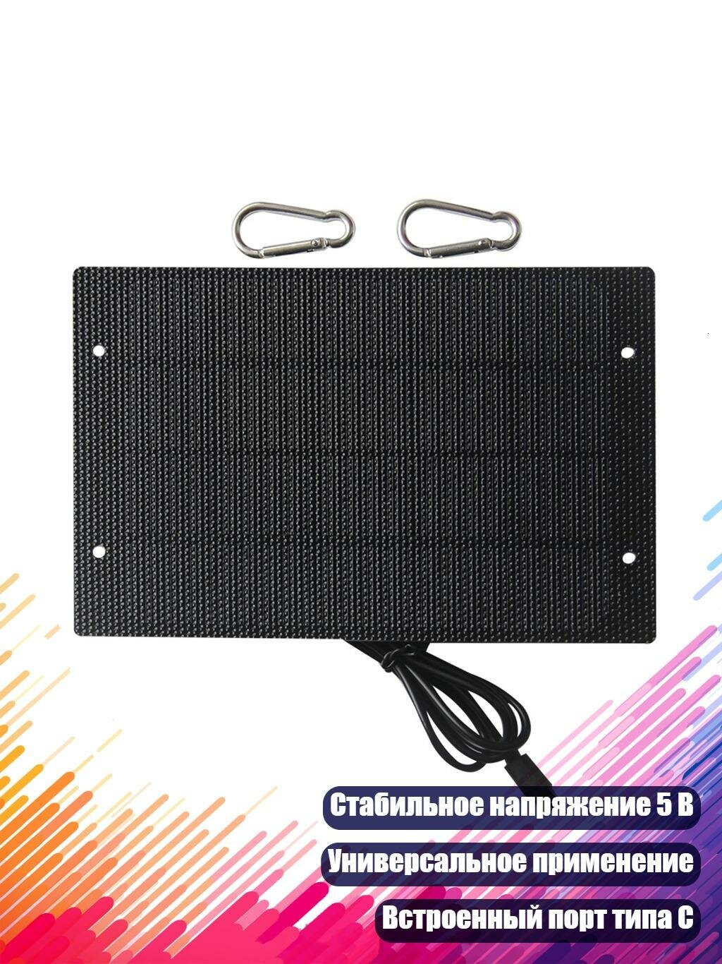 Солнечная панель 5 Вт 5 В