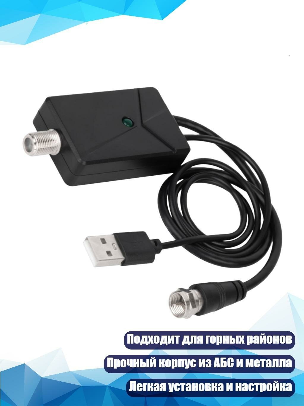 Усилитель сигнала цифрового ТВ