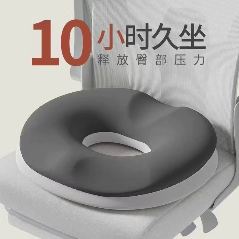 Подушка от геморроя для офиса, снятие давления на копчик при длительном сидении, подушка для беременных, послеоперационная подушка для ягодиц, красивая подушка для стула