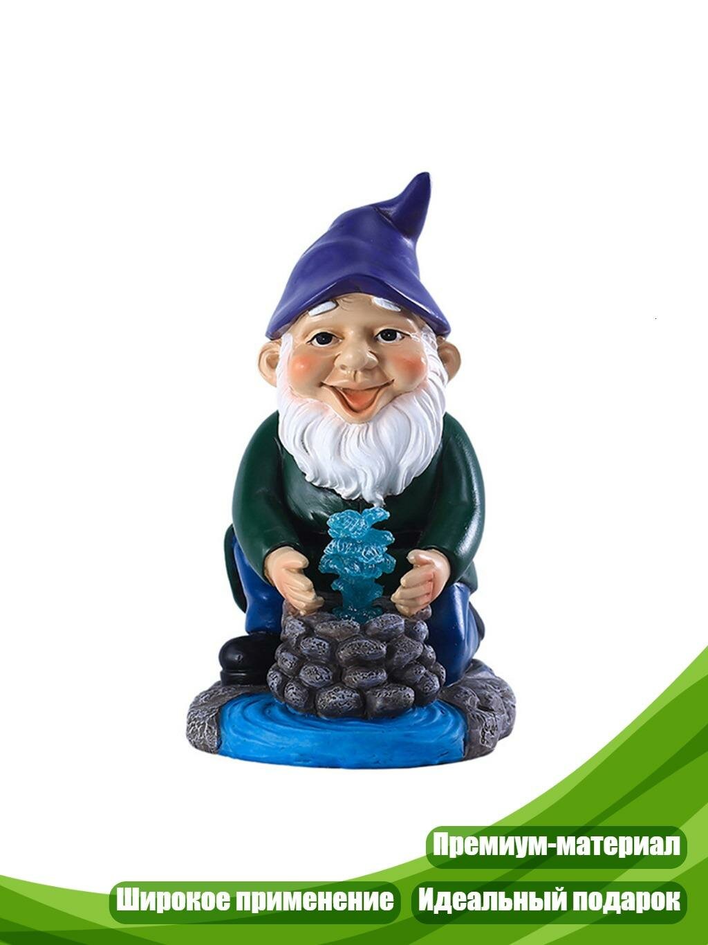 Солнечный смолистый гномик для сада