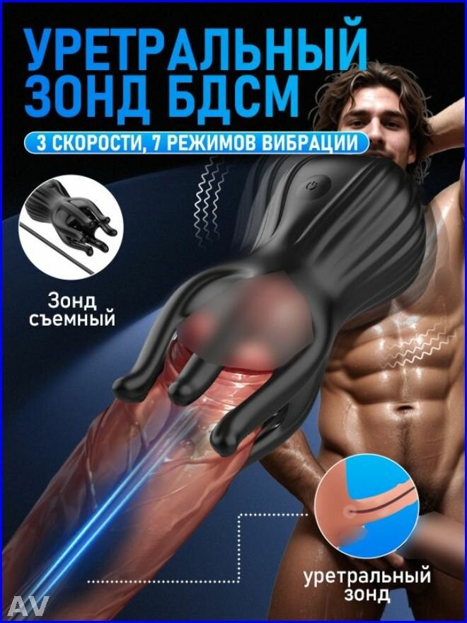 Уретральный зонд бдсм, Уретральный вибратор с 10 частотами вибрации