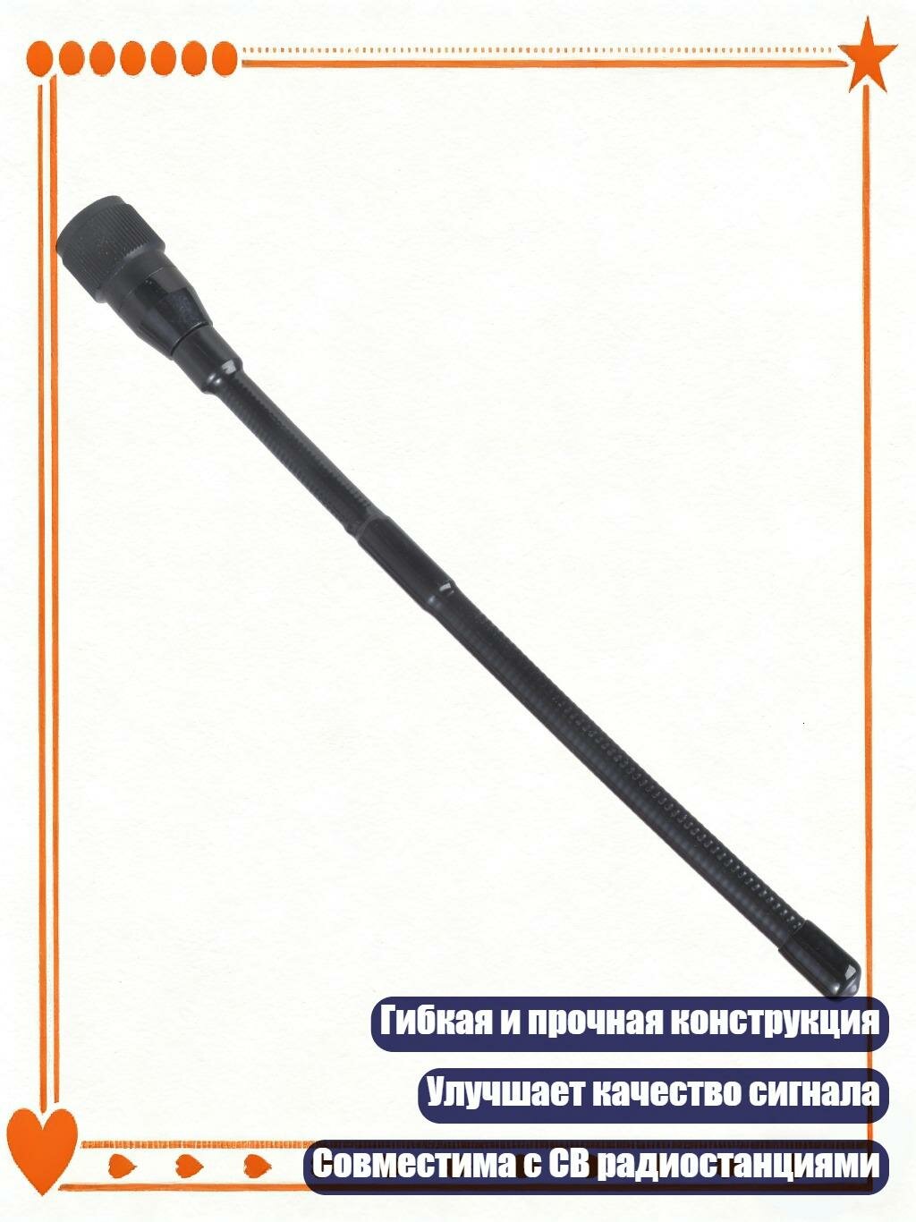 Антенна 27 МГц для радиостанции