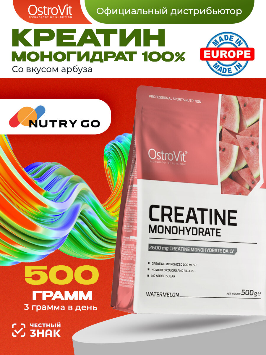Ostrovit Creatine, Креатин моногидрат, порошок 500г со вкусом Арбуза / Для набора мышечной массы и выносливости