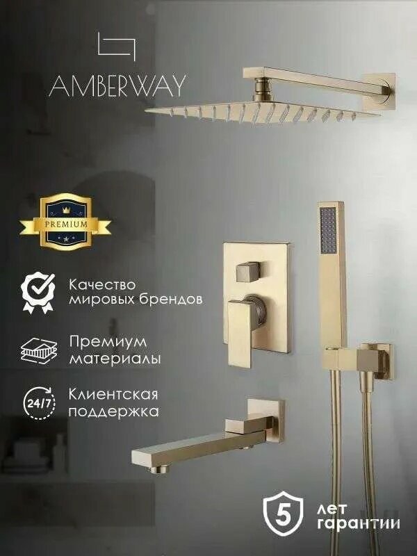 Встраиваемая душевая система AMBERWAY BS201, комплект скрытого монтажа, тропический душ 30 см, черный, латунь, с нижним изливом