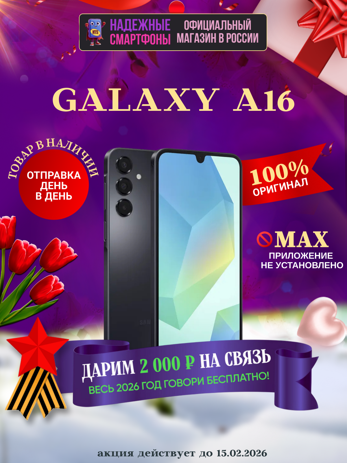 Смартфон Samsung Galaxy A16 4G 4/128ГБ, NFC, Dual nano SIM, черный