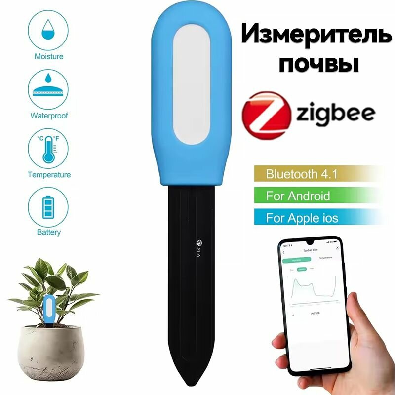 Электронный гигрометр для измерения влажности почвы, тестер почвы, измеритель температуры, приложение на Android и IOS на русском языке