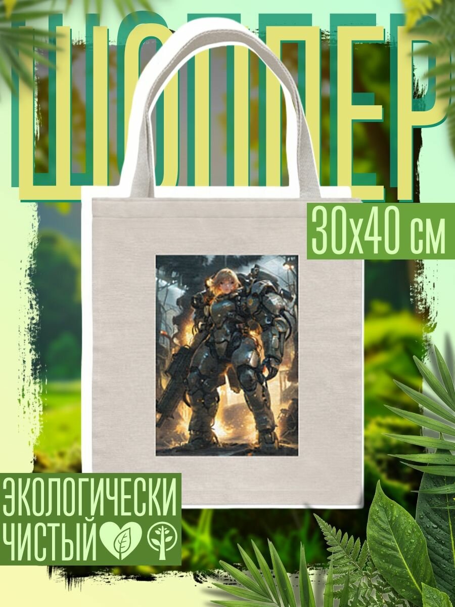 Сумка шоппер