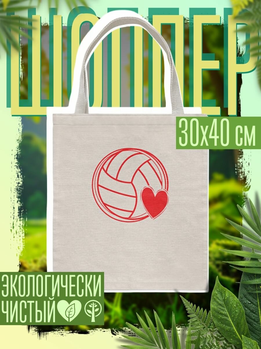Сумка шоппер