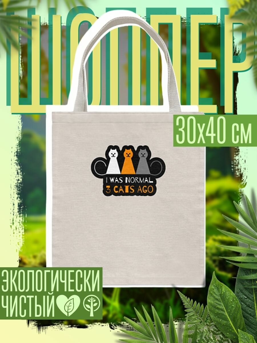 Сумка шоппер